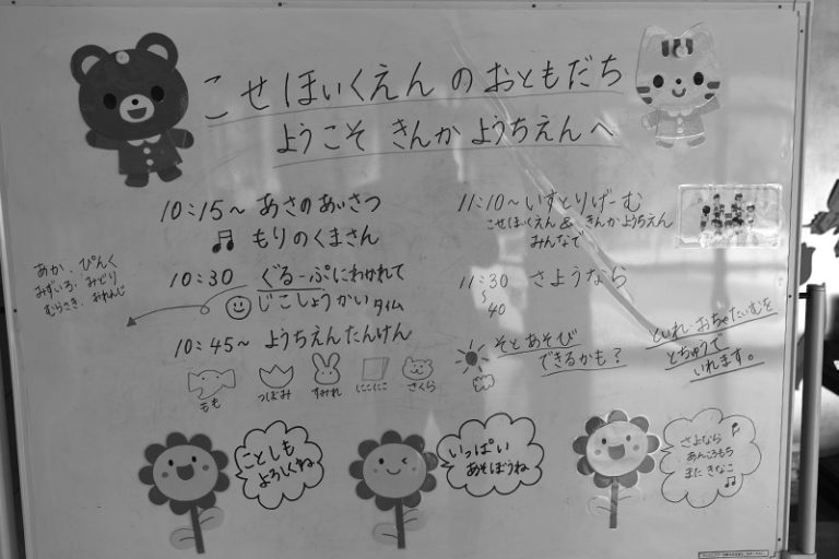 5月26日 年長児交流 | 佐賀市巨勢町の錦華幼稚園